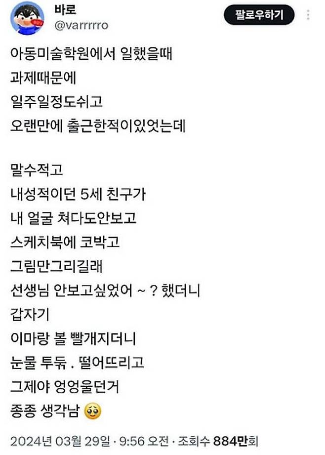 어린이의 순수한 애정에 속절없이 녹아내리는 어른 심리테스트 해볼래