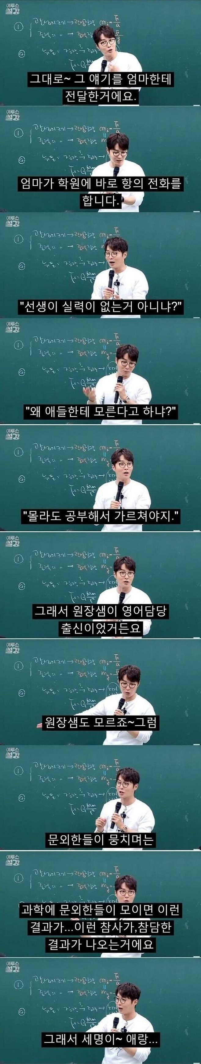 요즘 학원 강사가 어려운 이유 심리테스트 해볼래