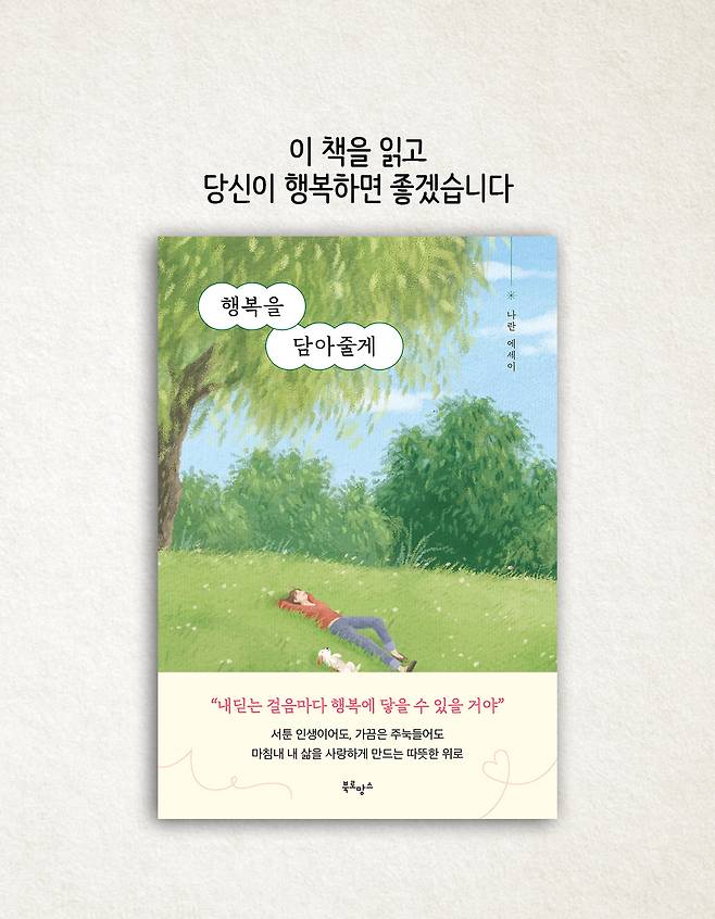 나를 진짜 사랑하는지 알아보는 방법 책읽어주는남자