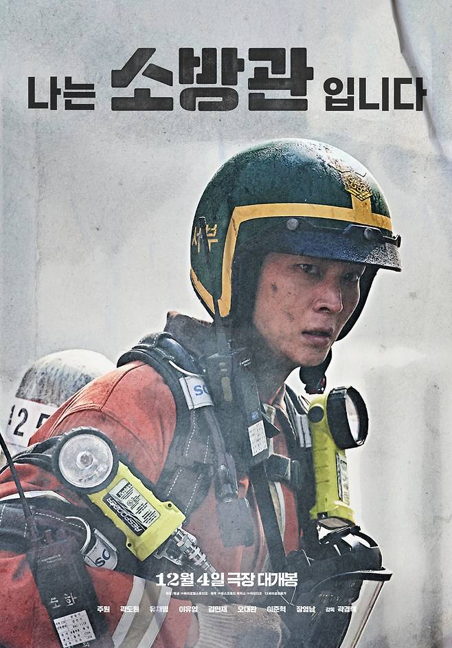 박효신 5년만 새 싱글 Hero 발표영화 소방관 타이틀곡 삽입 공식