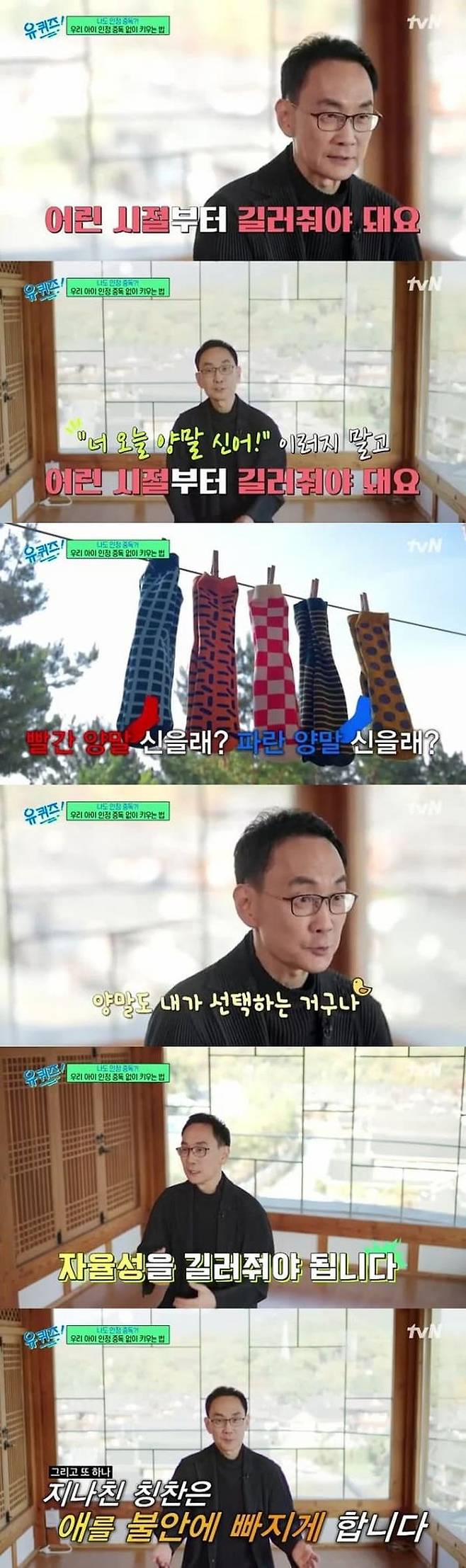 지나친 칭찬이 오히려 아이에게 위험한 이유 심리테스트 해볼래