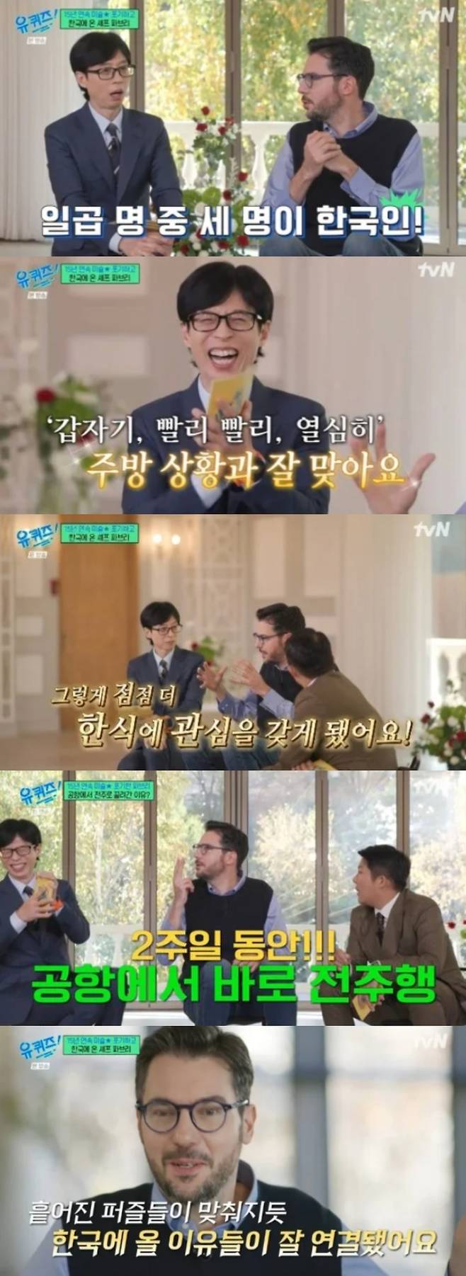 ‘흑백요리사 파브리 한국 오자마자 사기 당해 프로그램 출연 하나도 몰라”