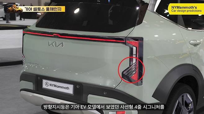 이렇게 완벽해도 되나 셀토스 3세대 풀체인지 디자인 카텍