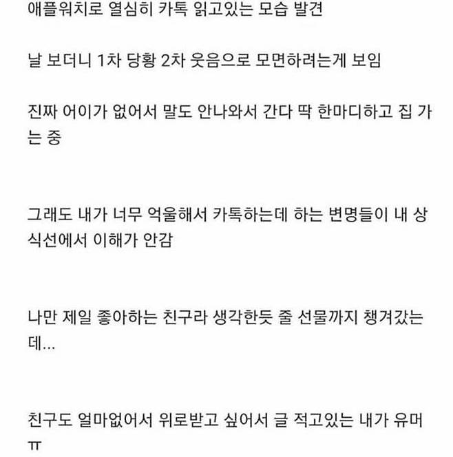 제일 친한 친구가 보고 싶대서 2시간 걸려서 갔더니 심리테스트 해볼래