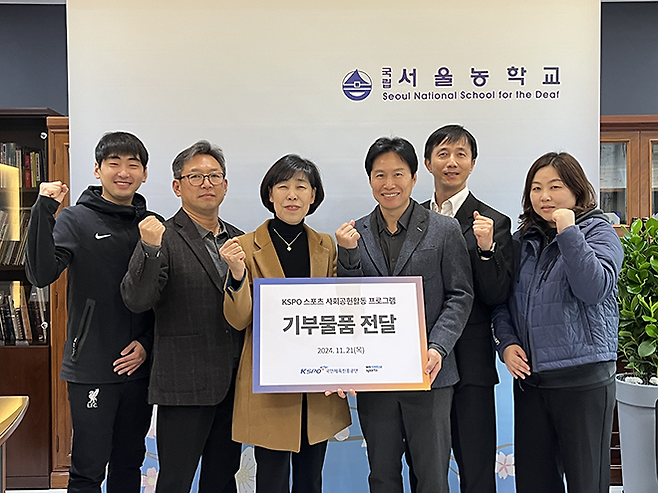 서울올림픽기념국민체육진흥공단 스포츠주간 캠페인 연계 장애 청소년 체육활동 지원