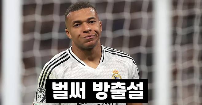 레전드 충격 발언 음바페 레알이 원하는 선수 아니었다 야동말고 축동