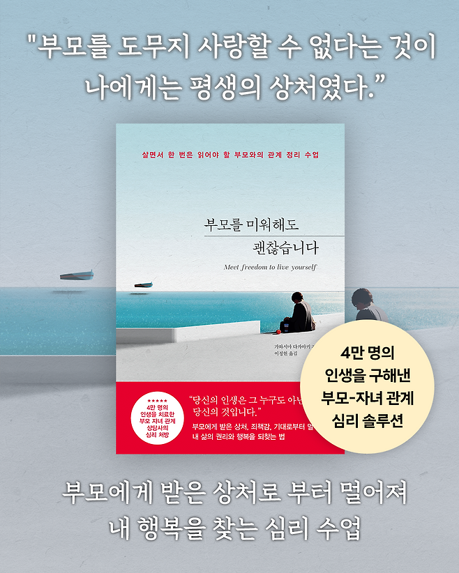 심리 상담가가 밝힌 슬픈 사실 예민한 성격의 원인은 꿀벌책방