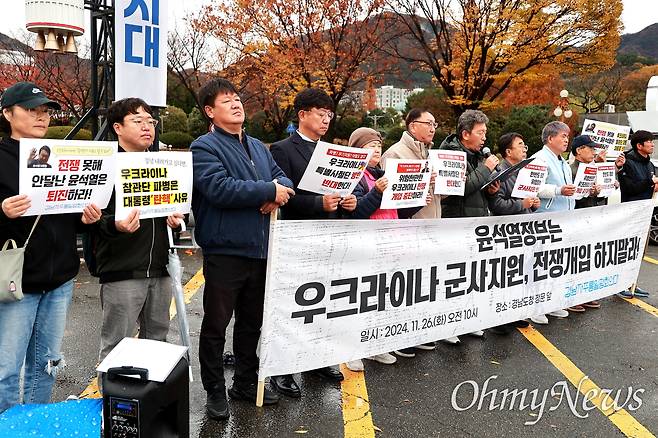 주권·평화·민생 위협 우크라이나 군사지원 반대