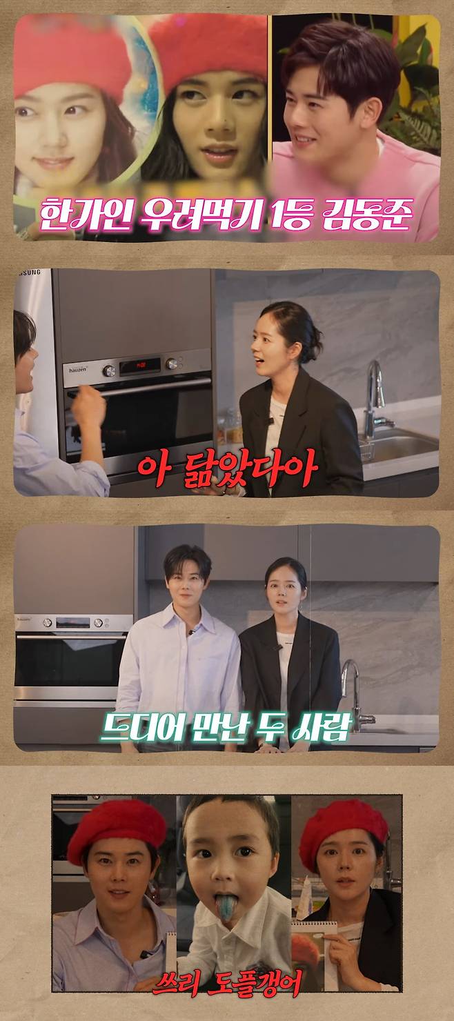 종합 한가인·아들 제우·김동준과 쓰리샷 ♥연정훈도 인정 거울 보는 느낌자유부인