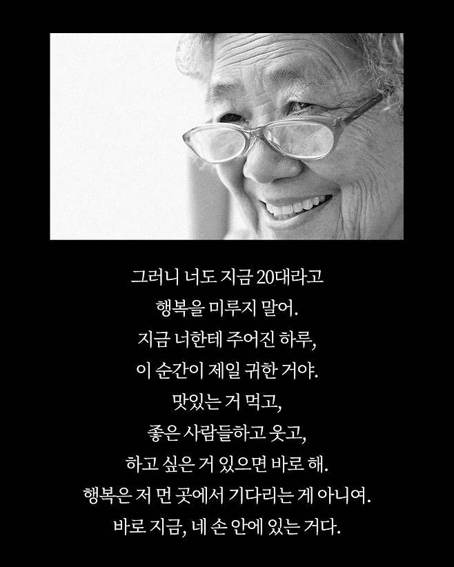 80대 할머니가 말씀해주셨던 눈물나는 인생조언 얘야 지식in
