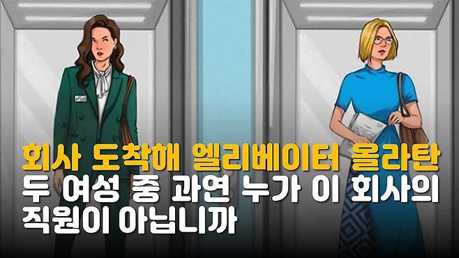 와이프가 시동생 결혼식에 풀메이크업하고 간 진짜 이유 심리테스트 해볼래