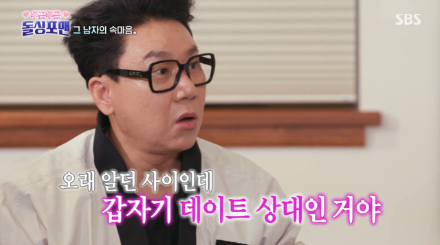 이상민 솔비와 핑크빛 기류 날 남자로 생각한 적 있다고 돌싱포맨 Md리뷰