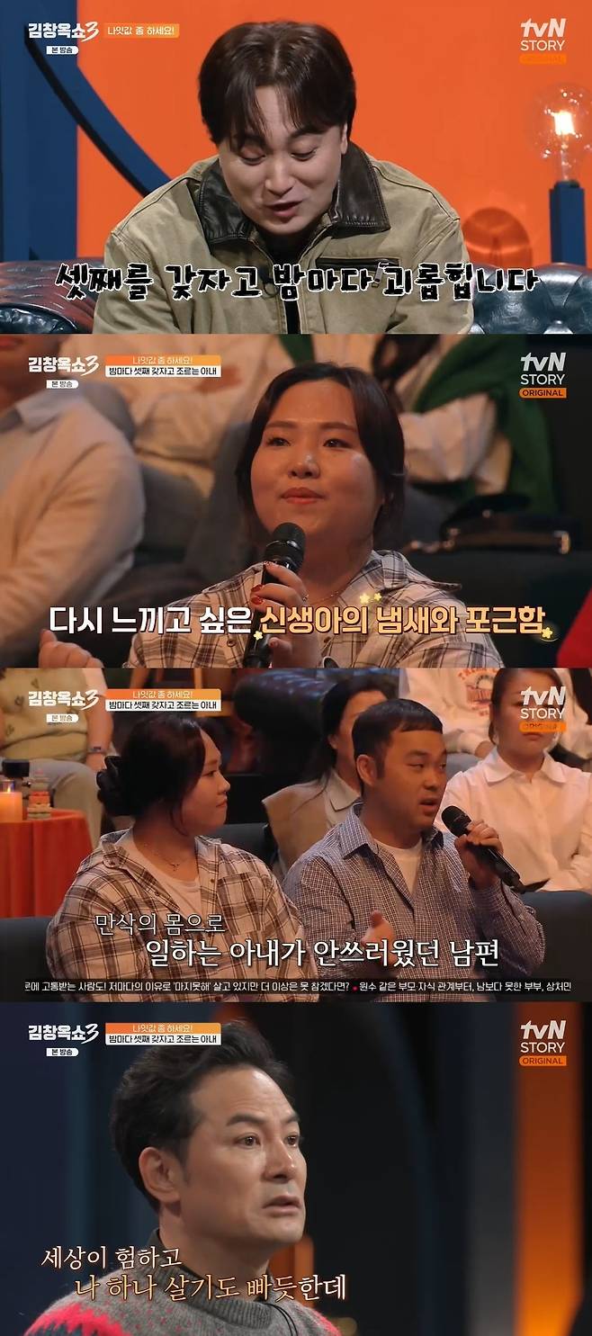 김창옥 셋째 고민 부부에 호텔 플렉스 이럴 시간 없어” 김창옥쇼3 어제tv