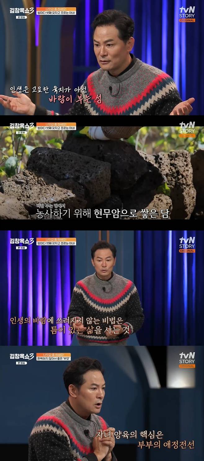 김창옥 셋째 고민 부부에 호텔 플렉스 이럴 시간 없어” 김창옥쇼3 어제tv