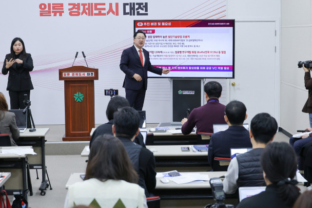 대전투자금융 본격 운영 초읽기···행정절차 완료