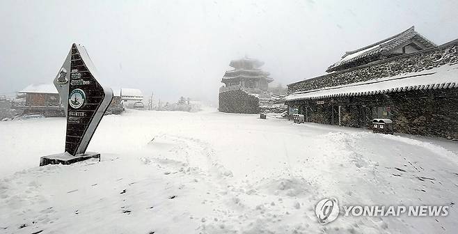 픽 무주 덕유산리조트 스키장에 내린 첫눈