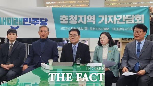 새미래민주당 충청·호남 포용적 개혁 세력 모은다