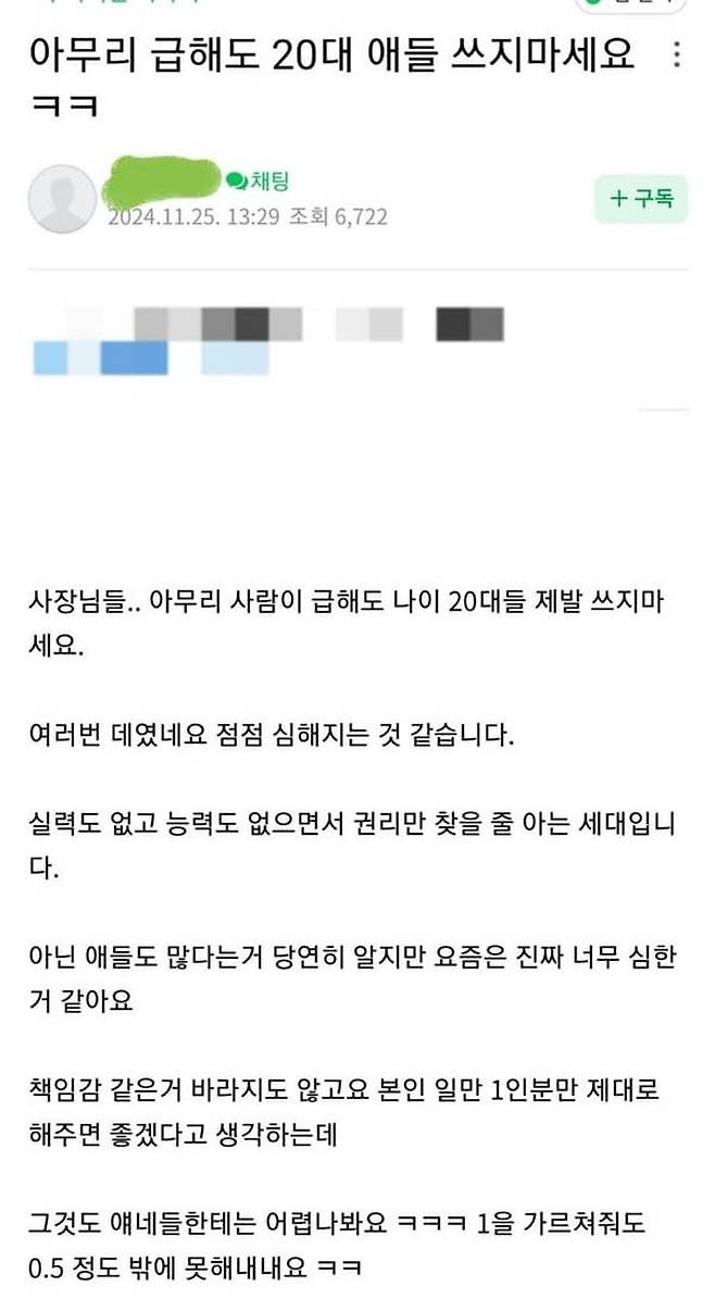 아무리 급해도 20대는 쓰지 말라는 사장님 심리테스트 해볼래