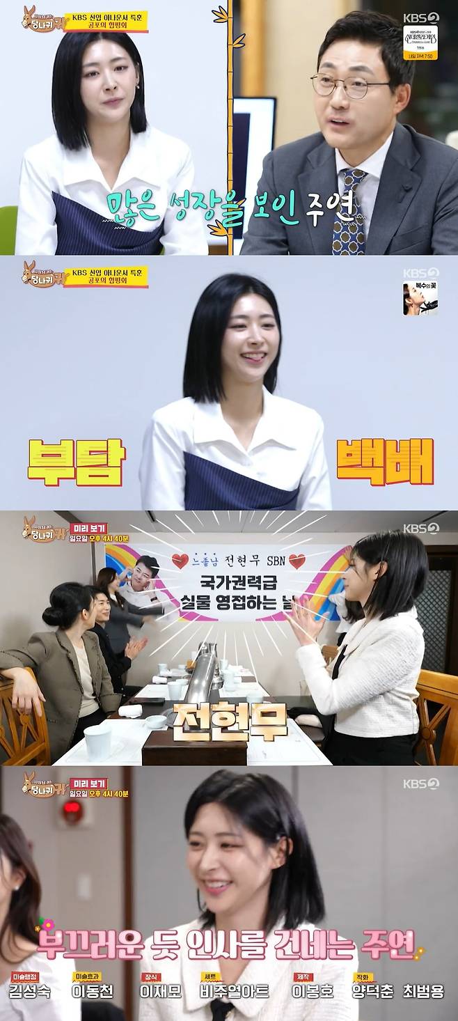 "멀리서 지켜봤다" 홍주연 아나, 전현무와 핑크빛 만남 성사 ('사당귀')