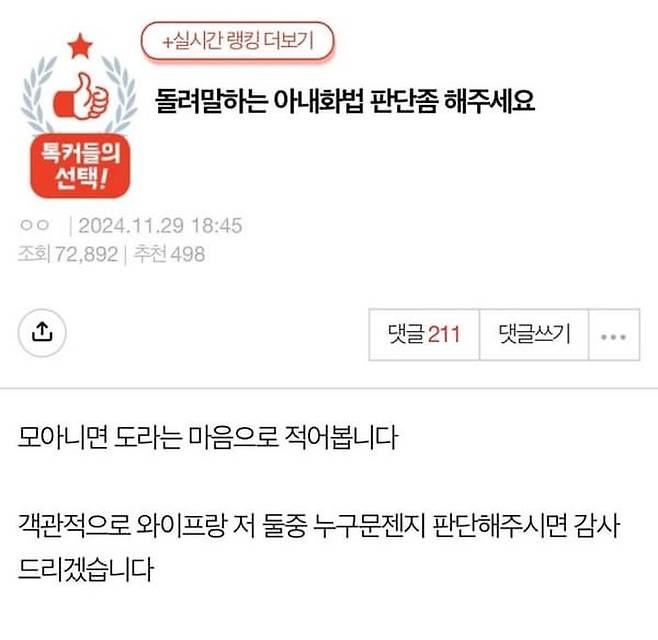 돌려말하는 아내 화법 판단 좀 해주세요 심리테스트 해볼래