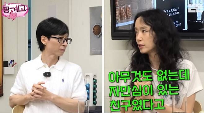 유재석 자만심이 가득하다” 국민 Mc에게 무슨 일이 셀럽스케치