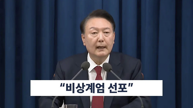 비상계엄 선포 사태의 전말 뉴닉 Newneek