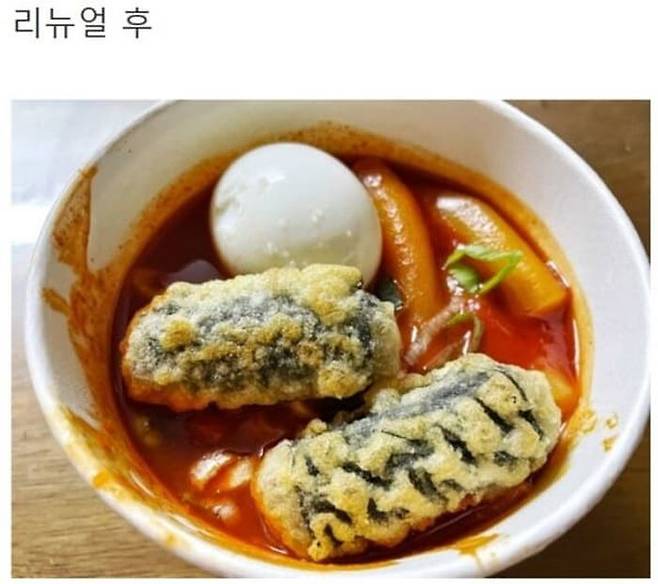 코스트코 3500원 떡볶이 근황 심리테스트 해볼래