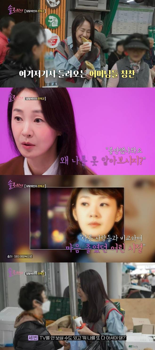 이혼 명세빈 뒤늦게 밝힌 생활고 일 끊겨 가방 팔아 생활비 마련” 솔로라서 어제tv