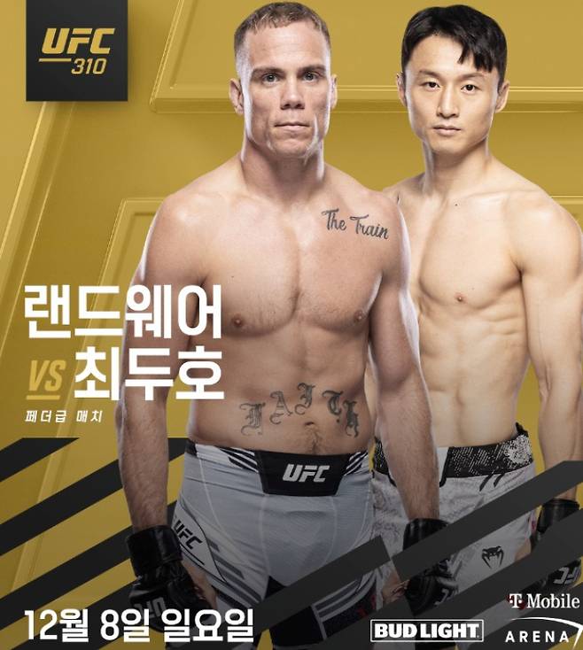 Ufc D 3 최두호 화끈 난타전 Vs 랜드웨어 풀악셀 질주