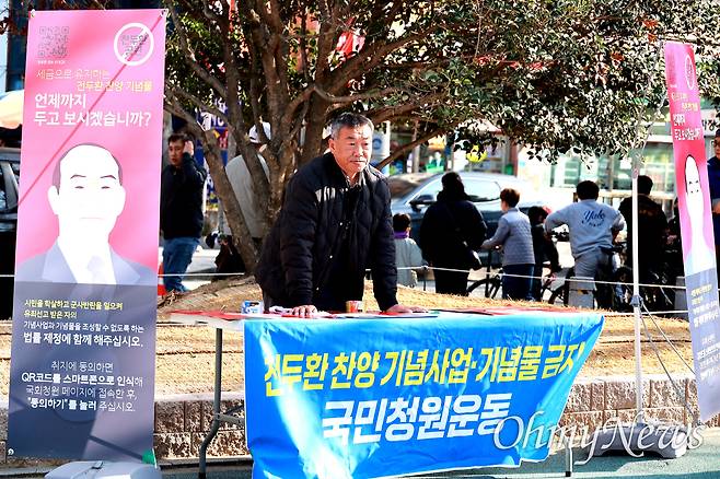 대통령 예우 박탈 전두환 공원 생가 이래서 안됩니다