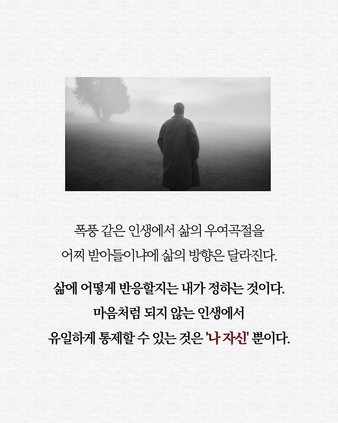 나이 들수록 공감 20대 때 제일 부질없는 것 1위 텐션업