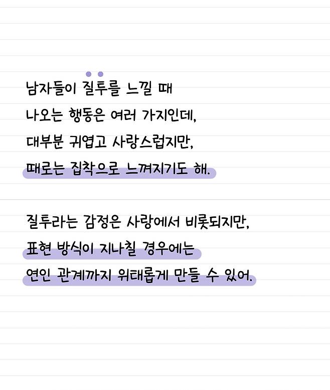 남자가 질투할 때 하는 행동 Top 15 청년서가