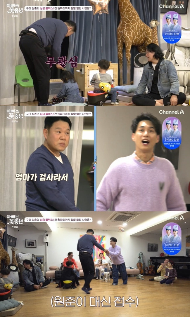 김구라 돈 무관심한 김원준 딸에 엄마가 검사라서” 감탄꽃중년
