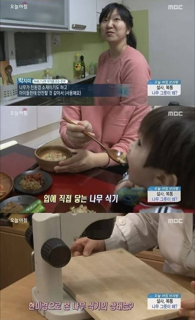 나무 식기 사용할 때 주의해야 하는 이유 심리테스트 해볼래