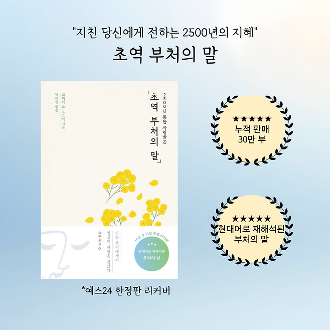 진짜 똑똑한 사람들은 오늘 뭐 먹지만 하루 종일 생각해요 꿀벌책방