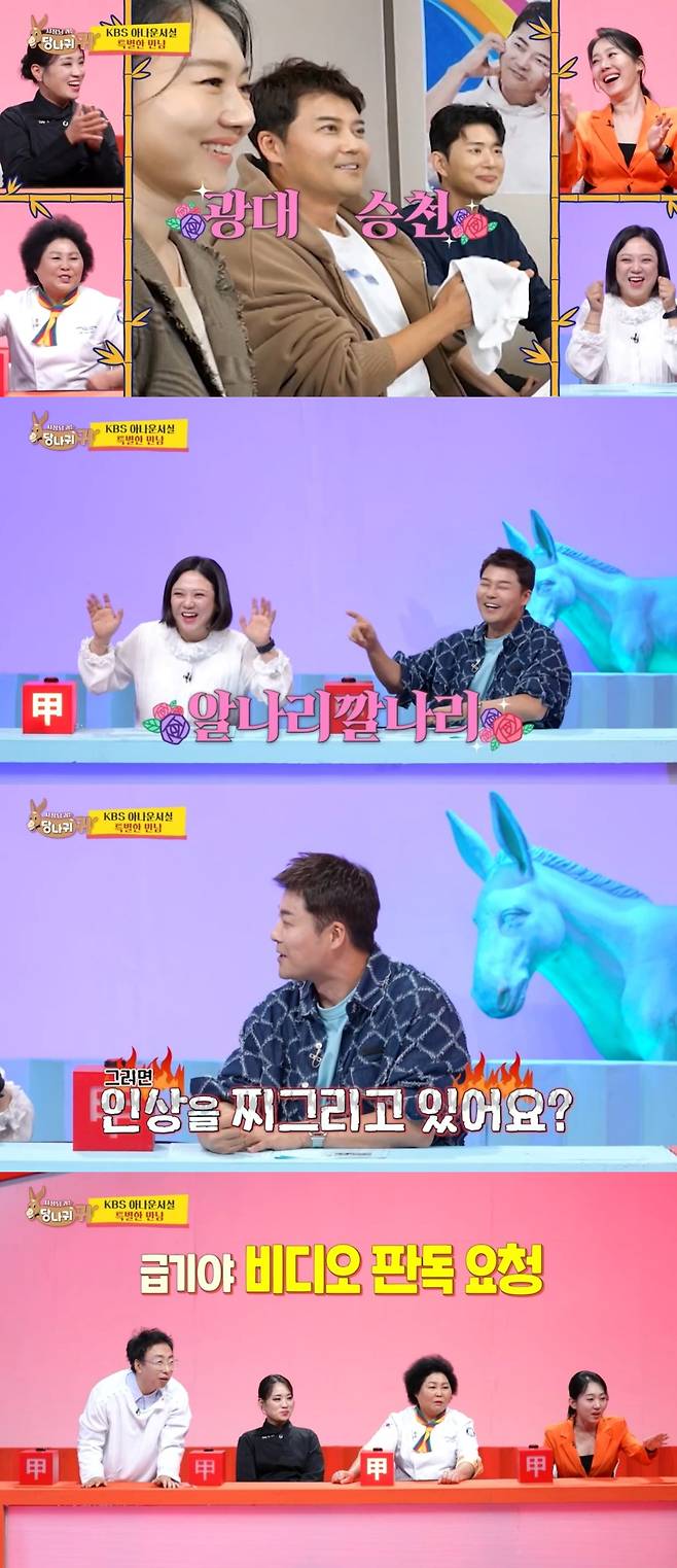 전현무 20살↓ 홍주연에 사랑해 입모양 의혹이순실 축의금 200만원 선언 사당귀 종합