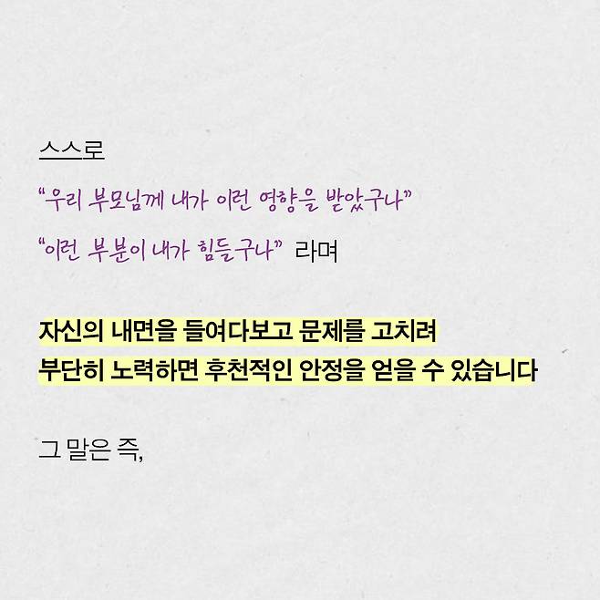 오은영 박사 피셜 이게어려울수록 어린 시절 상처가 깊은거래 지식한스푼