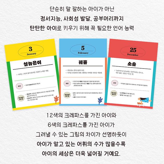 가정교육 잘 받고 자란 티나는 아이들 공통점 울고 떼쓸 때 꿀벌책방