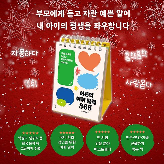 가정교육 잘 받고 자란 티나는 아이들 공통점 울고 떼쓸 때 꿀벌책방