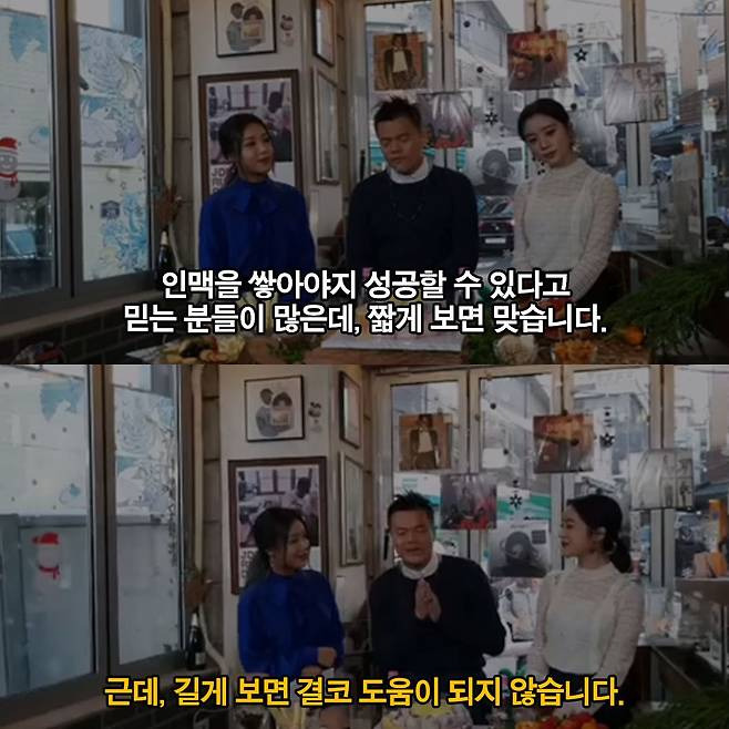 Jyp 박진영이 그 많던 인맥이 사라지고 깨달은 것 지식in