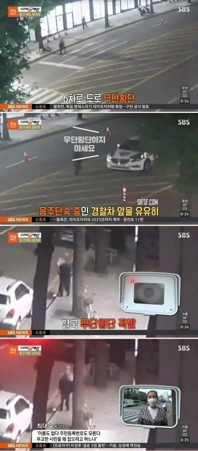 길에서 월척을 낚아버린 경찰 심리테스트 해볼래