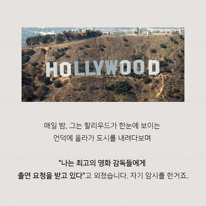 무명 시절부터 1000달러 수표를 썼다는 연예인 마음가짐