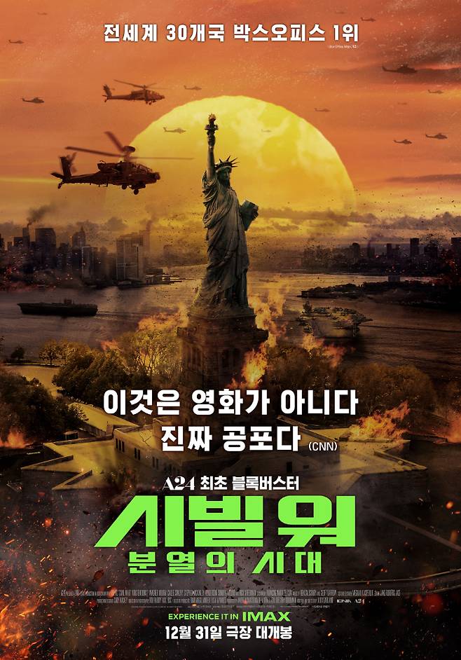 조승연 작가·유병재 시빌 워 분열의 시대 Gv 나선다