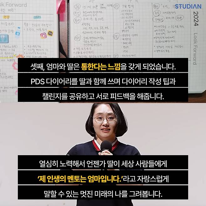 대화도 안 하고 스마트폰만 보던 딸이 180도 달라진 비결 스터디언