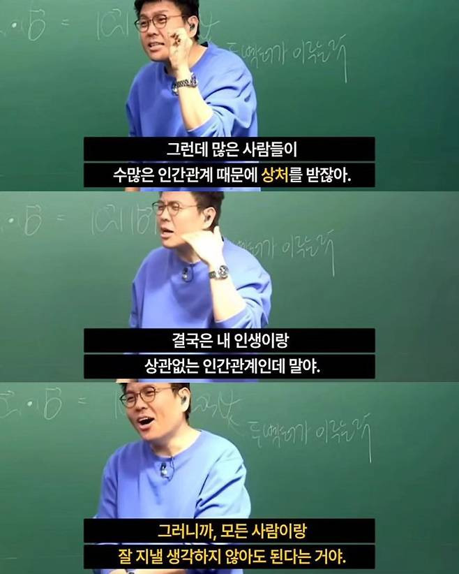연 500억 강사의 주옥같은 명언죽을 때까지 곁에 있는 사람 3~4명이다 지식in