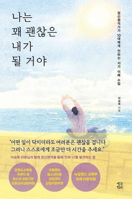 엄마아빠 꿈이나 챙기세요” Txt