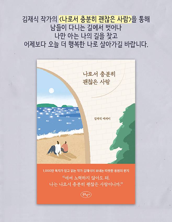 나이 들어 꼰대 되기 싫으면 꼭 기억해야 할 이것 책읽어주는남자