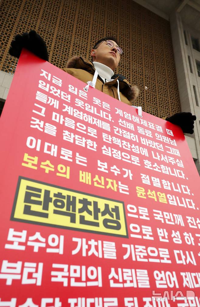 김상욱 보수의 배신자는 윤석열 탄핵 찬성으로 국민께 반성해야 뉴시스pic