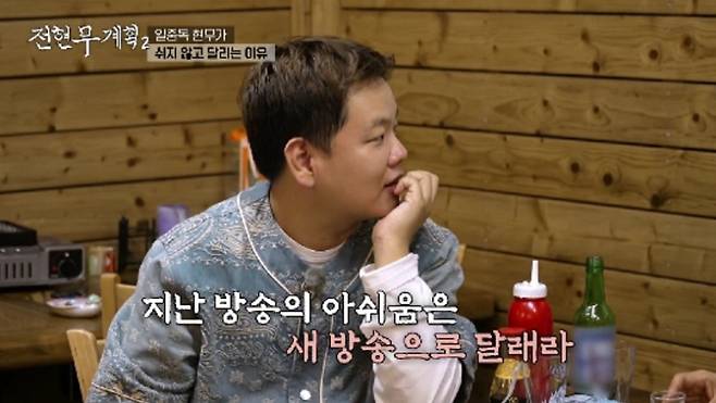 전현무 쉬는 법 몰라돈이 1순위 No” 40억 연수입 비결 ‘전현무계획2