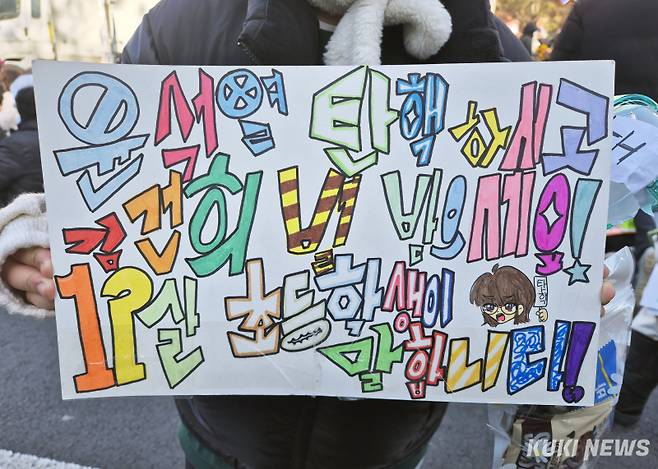 분노한 시민 여의도공원까지 들어찼다